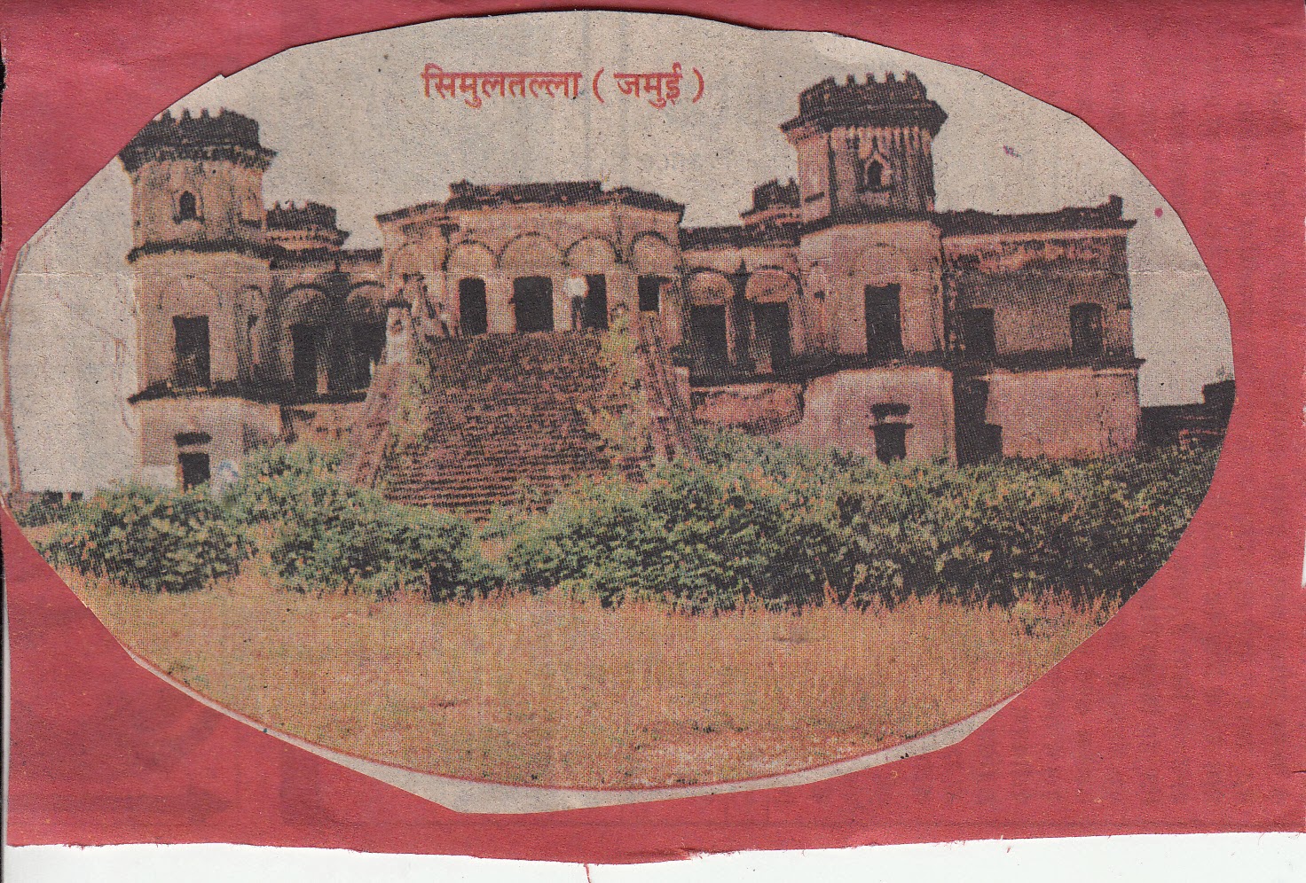 Bihar Trip: SIMULTALA