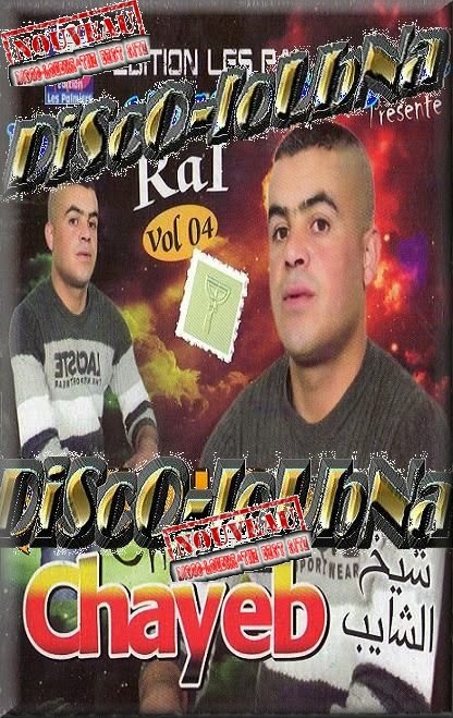 DiScO-LoUbNa | Kiff Le Son Du Bled: CHEIKH CHAYEB 2014