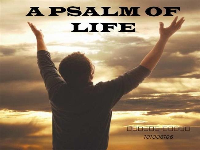 Legacy of Wisdom: A Psalm of Life poem by H.W. Longfellow