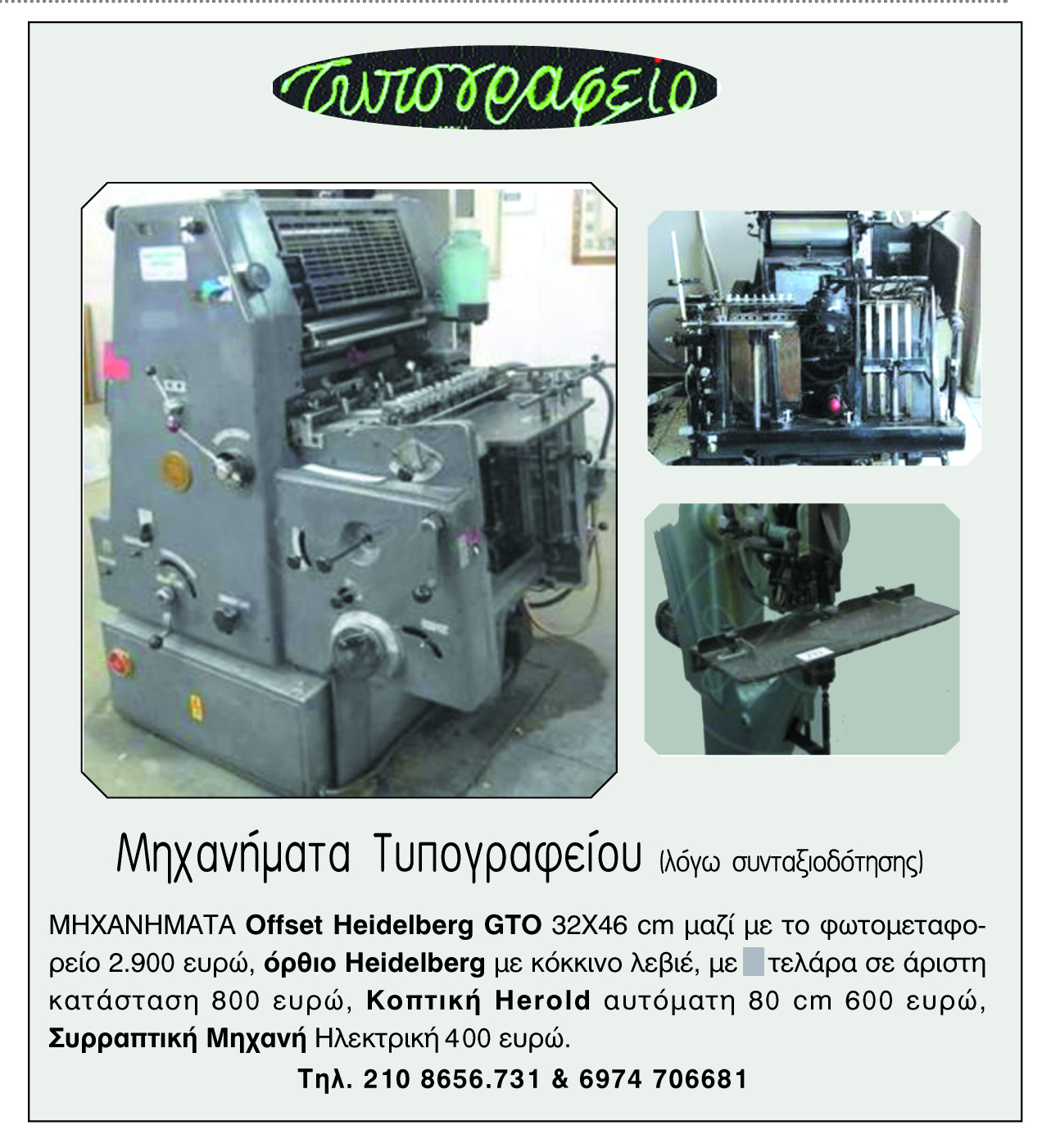 Athens-news on-line
