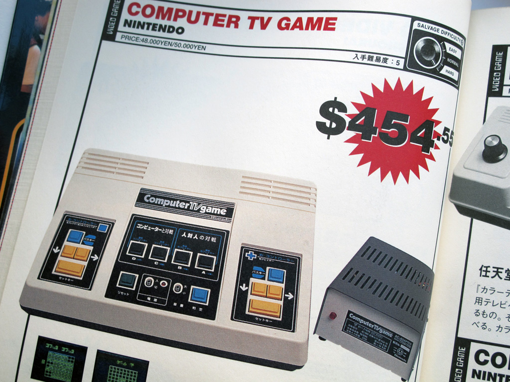 beforemario: Meet the collectors - #4 - Isao Yamazaki