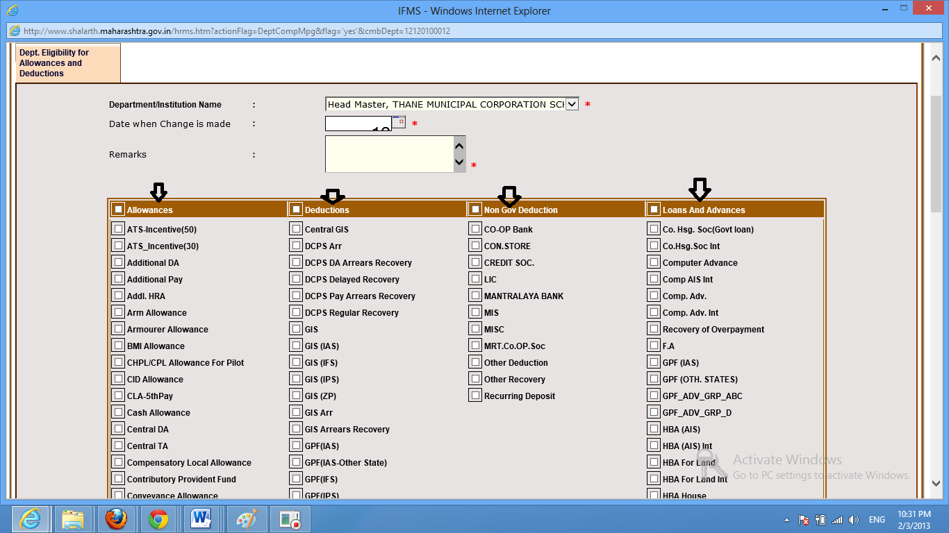 Mubeen Sir: शालार्थ : DDO LEVEL 2 ची कामे