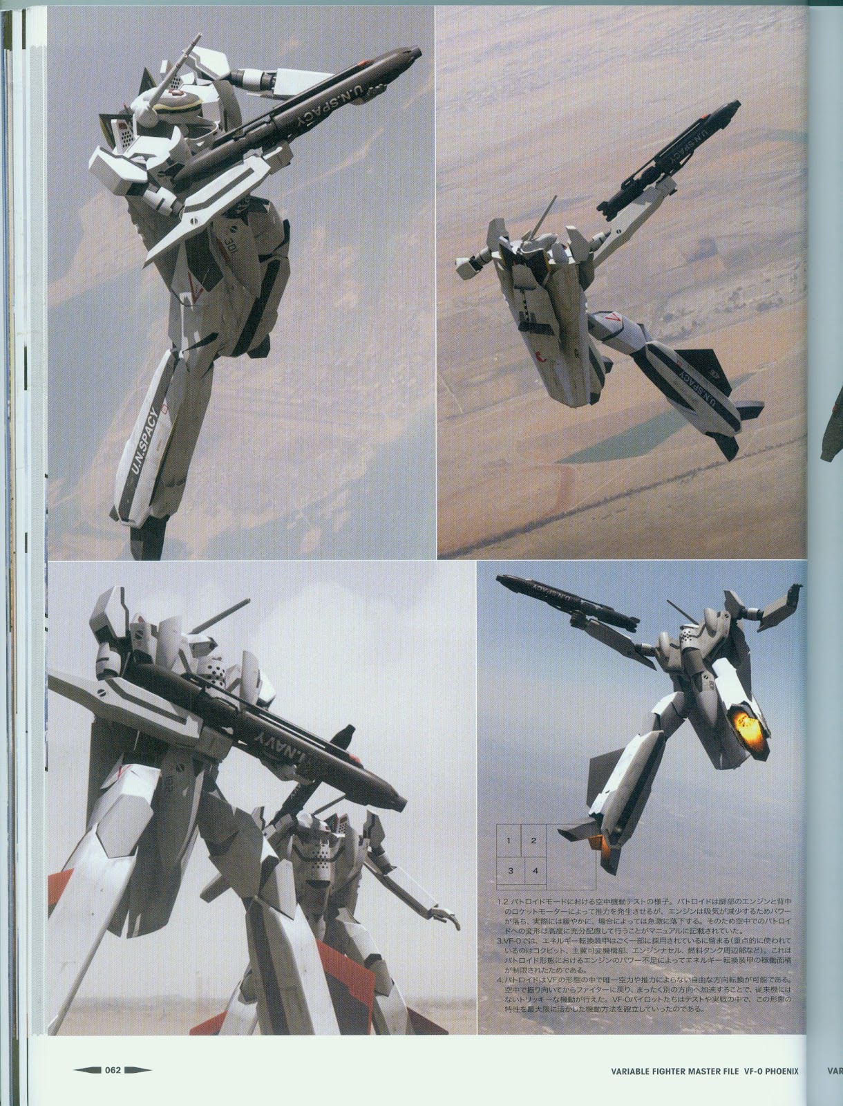 Variable Fighter Master File VF-0 Phoenix - Part 4 | www.GBMshop.com