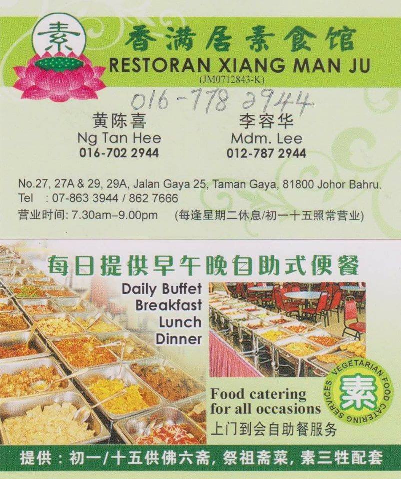 香满居素食馆 Xiang Man Ju Vegetarian Restaurant Sdn Bhd@ Ulu Tiram, Johor