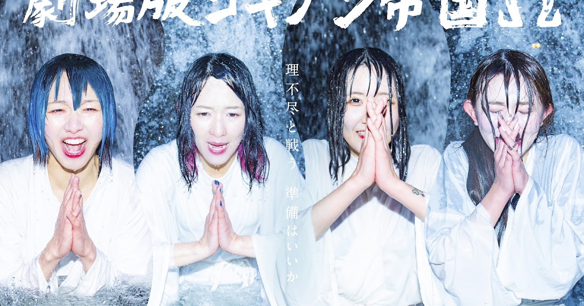 Planeta Inquietante: Gokigen Teikoku Omega