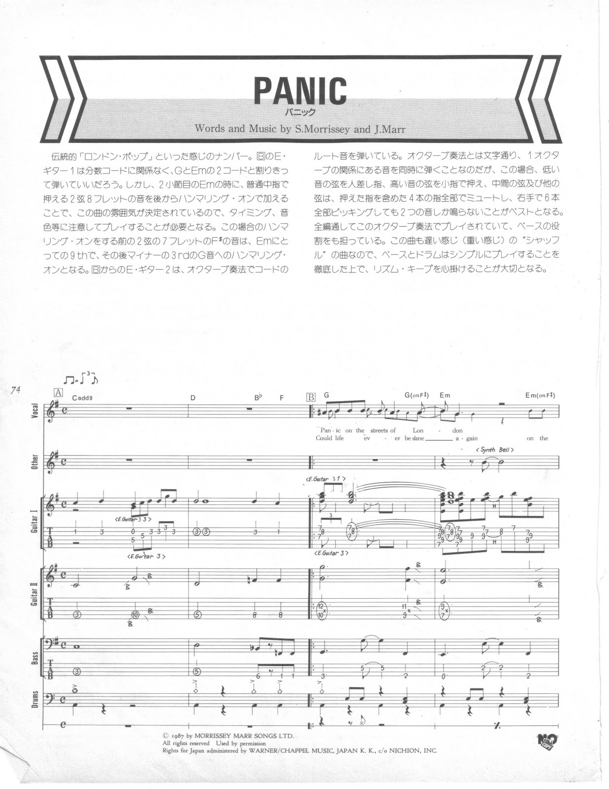 Smiths On Guitar: Panic