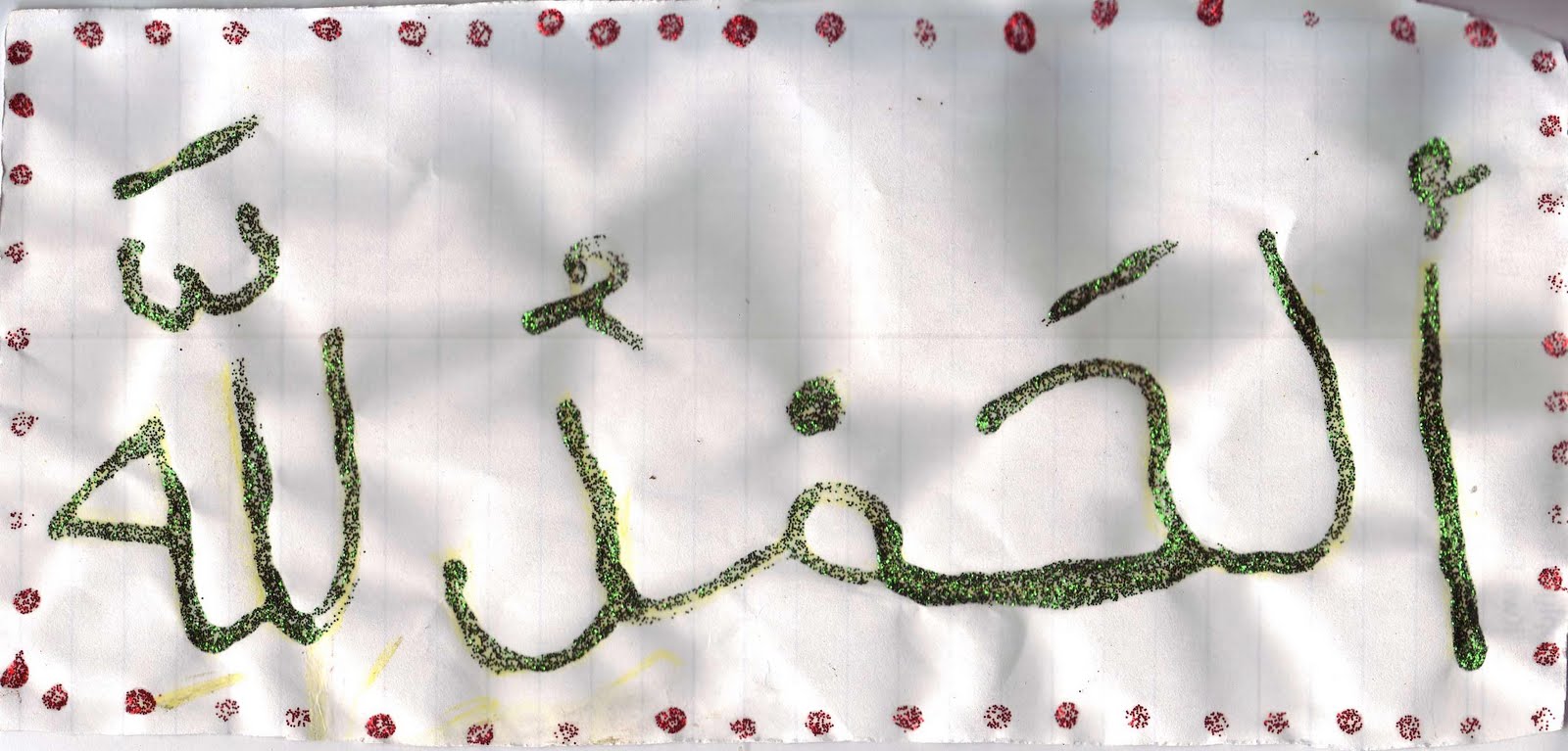 Alhamdulillah Wallpapers 2013 - Islamic Wallpapers, Kaaba, Madina ...