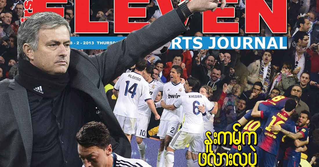 ေဖေဖၚ၀ါရီလ (၂၆)ရက္ေန ့ထုတ္ First Eleven ဂ်ာနယ္ အတဲြ ၁၃ ၊ အမွတ္ ၃၉ ...