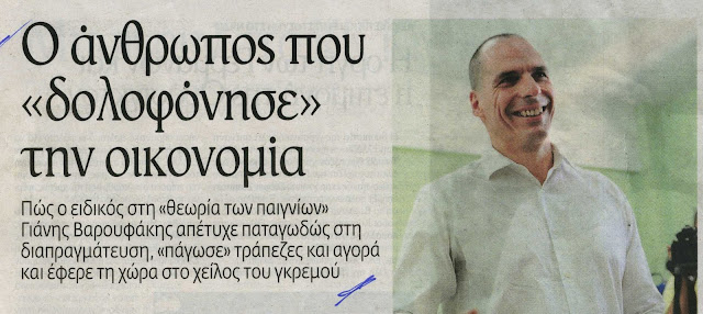 Μητροπολίτης Καλαβρύτων και Αιγιαλείας Αμβρόσιος: ΑΘΕΡΑΠΕΥΤΑ ...