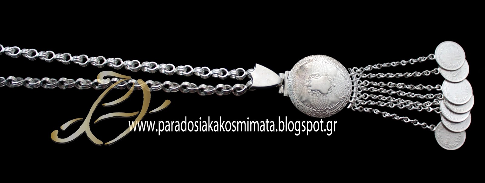 ΕΛΛΗΝΙΚΑ ΠΑΡΑΔΟΣΙΑΚΑ ΚΟΣΜΗΜΑΤΑ : ΚΡΗΤΙΚΑ ΠΑΡΑΔΟΣΙΑΚΑ ΚΟΣΜΗΜΑΤΑ
