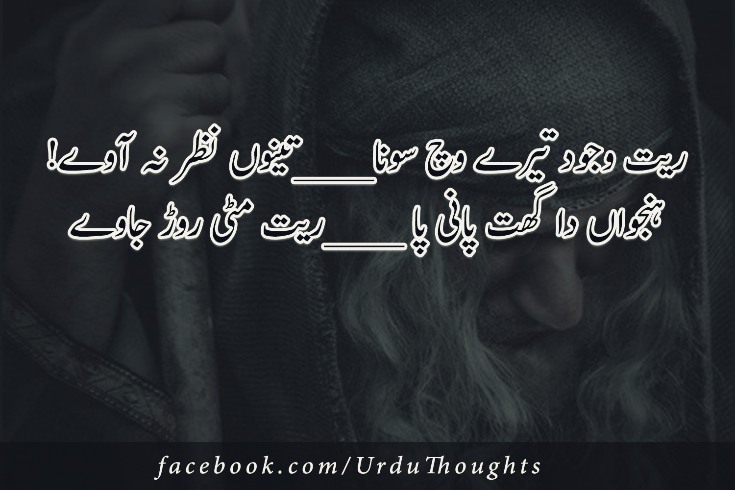Famous Urdu Poetry Shayari 2 Line Maa Poetry Urdu Thoughts famous-urdu-poetry-shayari-2-line-maa-poetry-urdu-thoughts