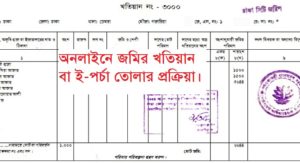 Collect land documents online