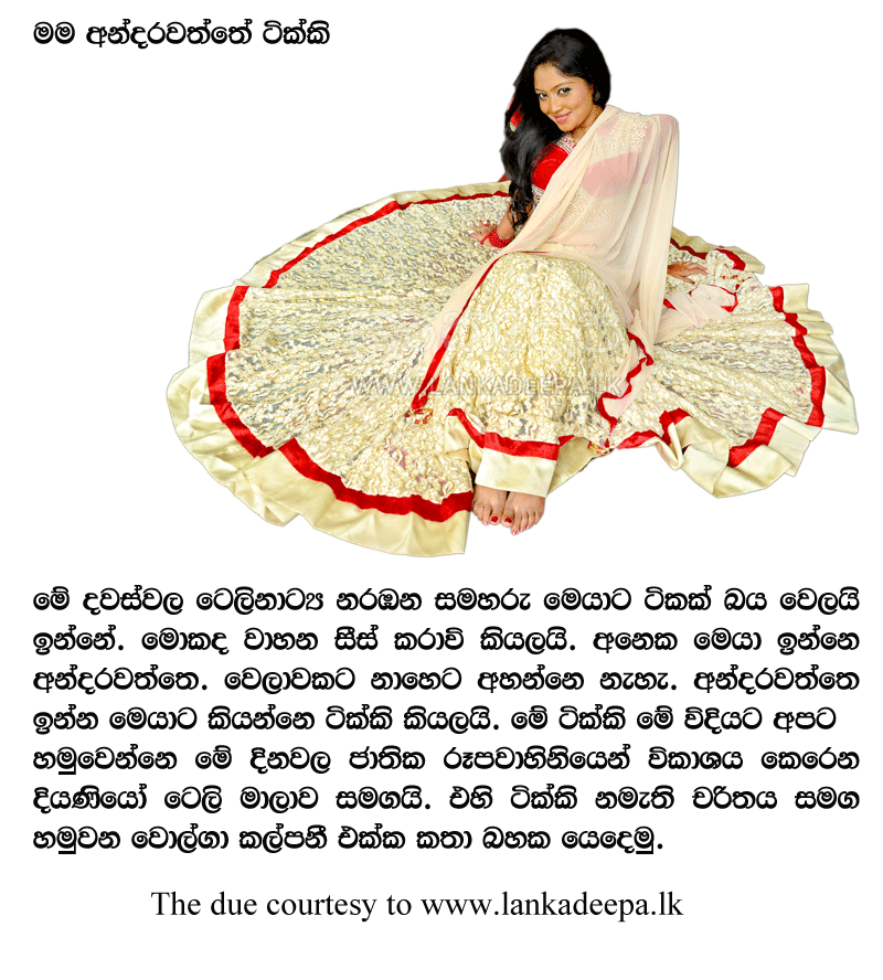 Quick and Fast Katakaha : Voiga Kalpani