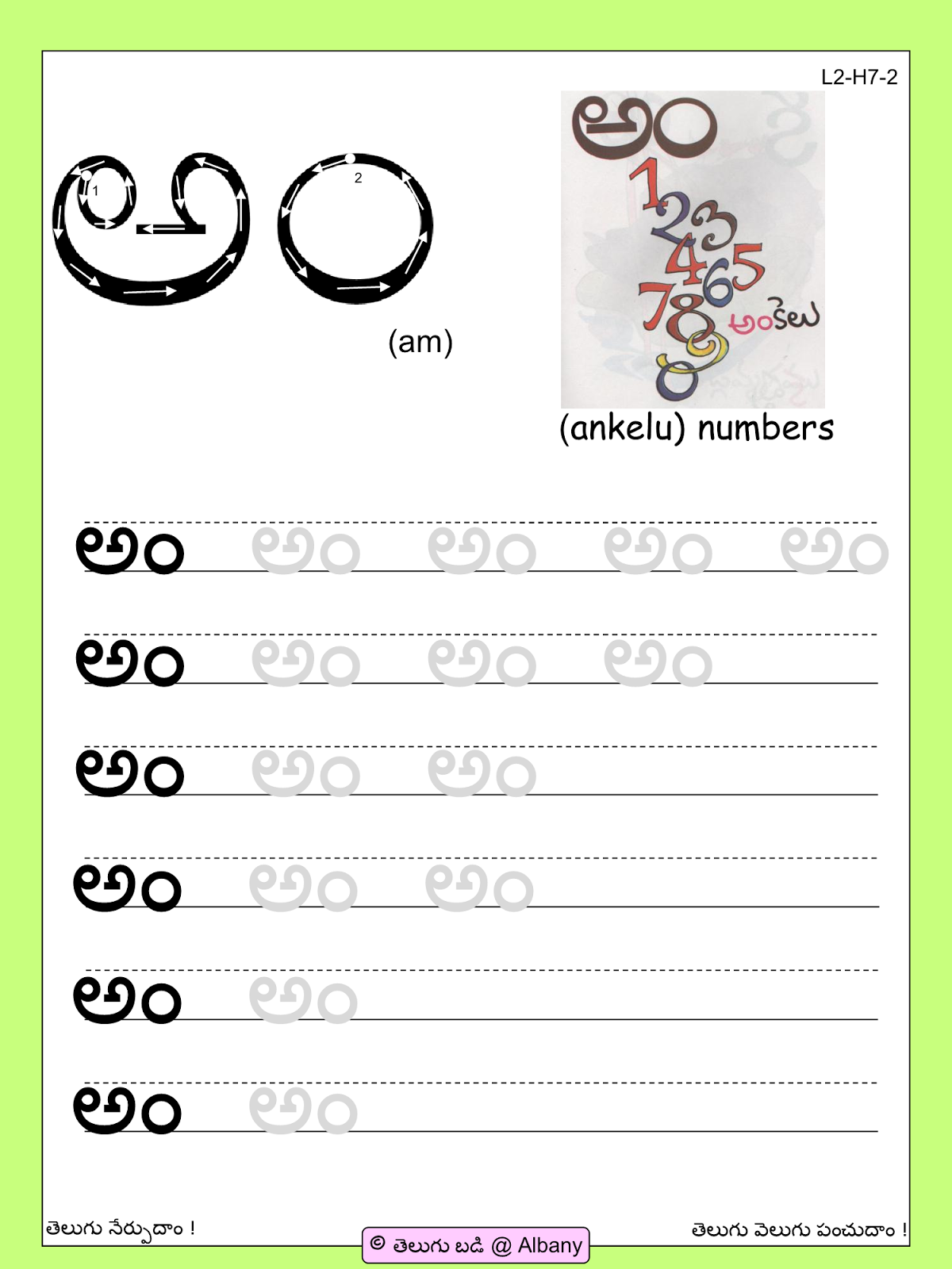 Telugu Picture Reading Video Lesson BALAPAM (బలపం)