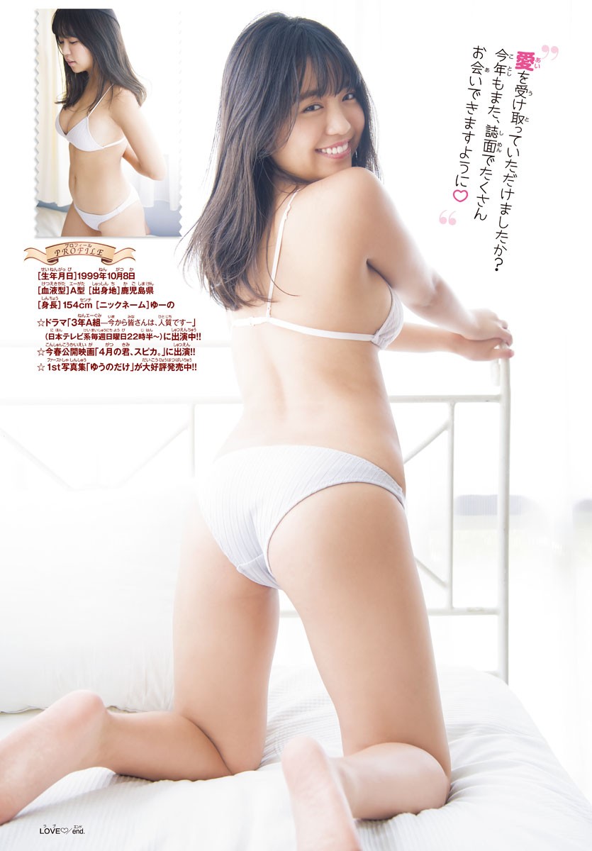 Ohara Yuno 大原優乃, Shonen Champion 2019 No.10 (少年チャンピオン 2019年10号) - Idol. gravureprincess .date
