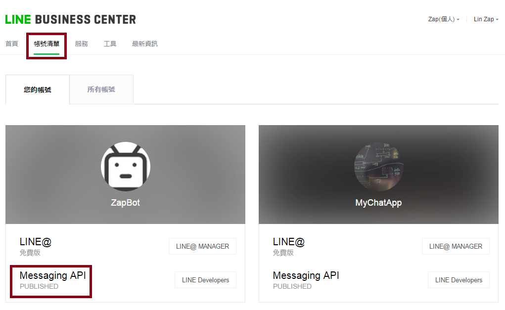 Zap's Special Techniques: 一步一步用 .NET Web API 撰寫 LINE Webhook (LINEBot)