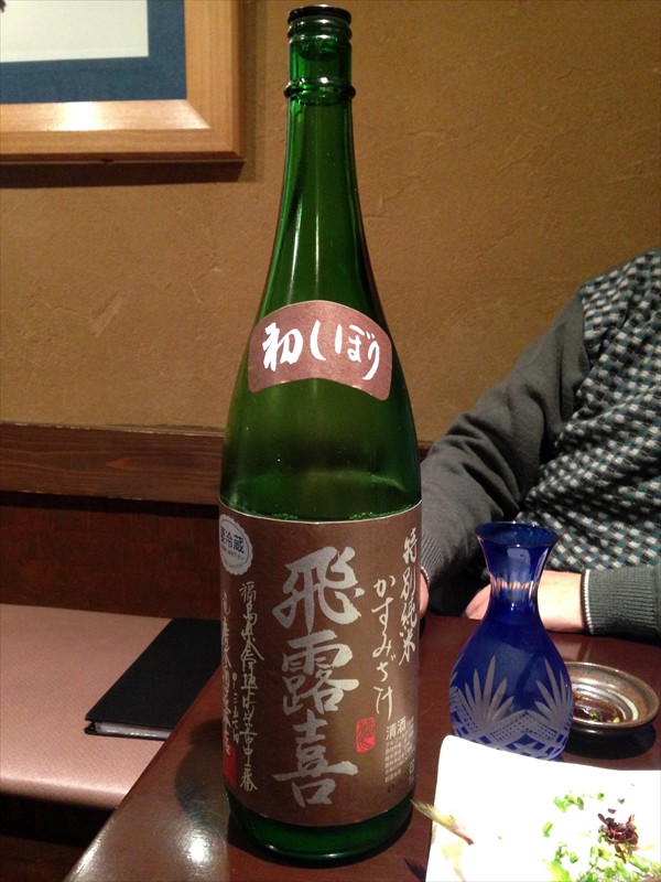 Liquor and Food from Japan: Sake No. 001 "Hiroki, Tokubetsu-junmai ...