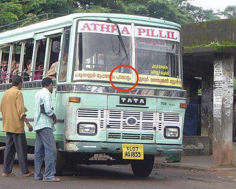 Pathalam is a place near FACT | KURUVADY ORIGINAL