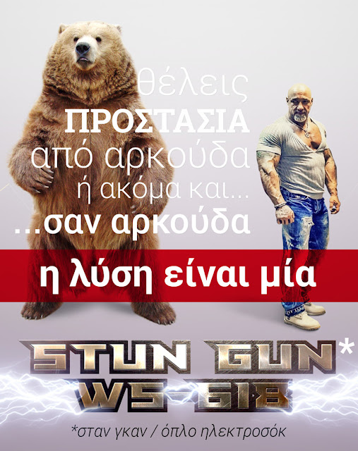 stun-gun-for-animals