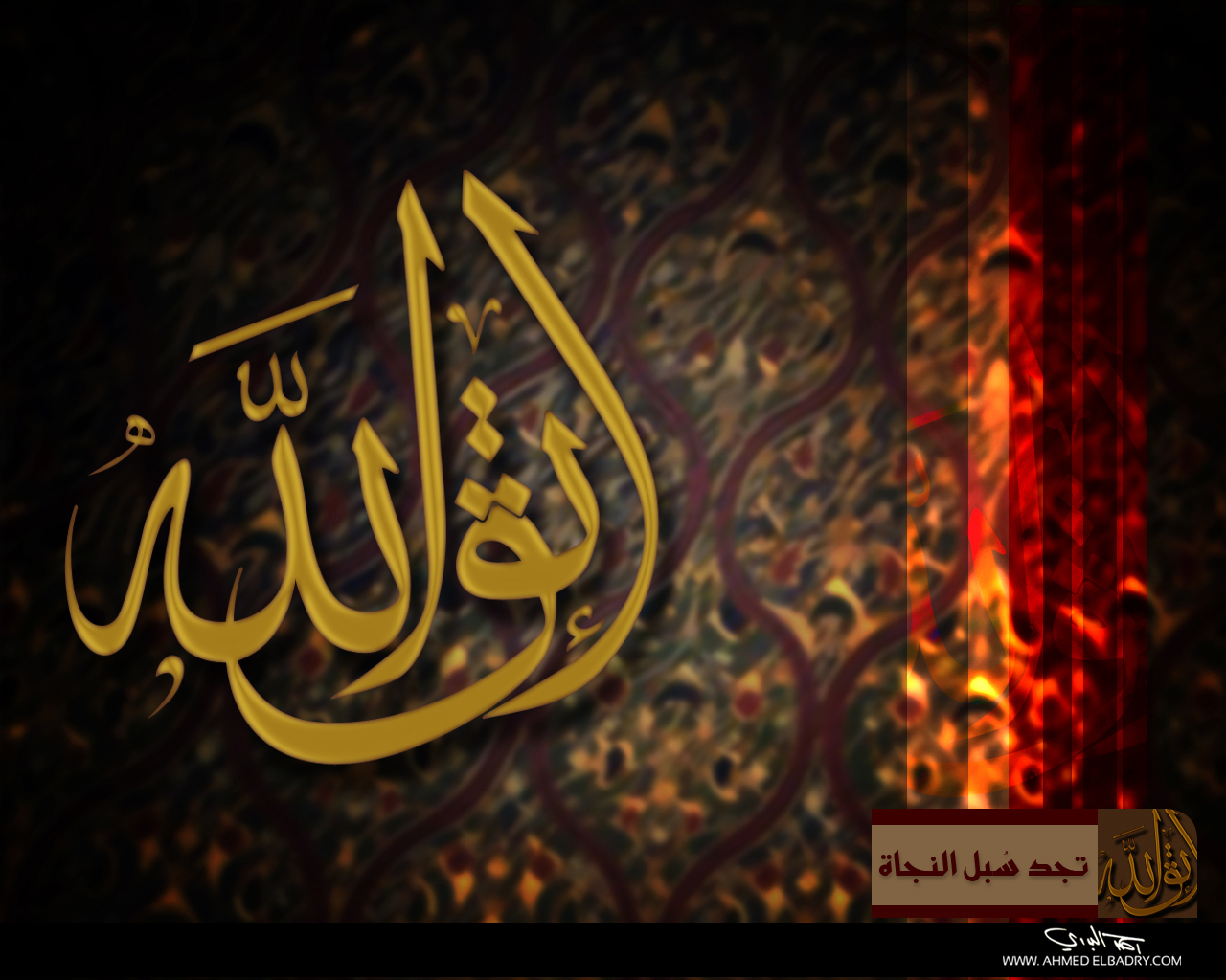 Kaligrafi Arab Lafadz Allah - Fauzi Blog