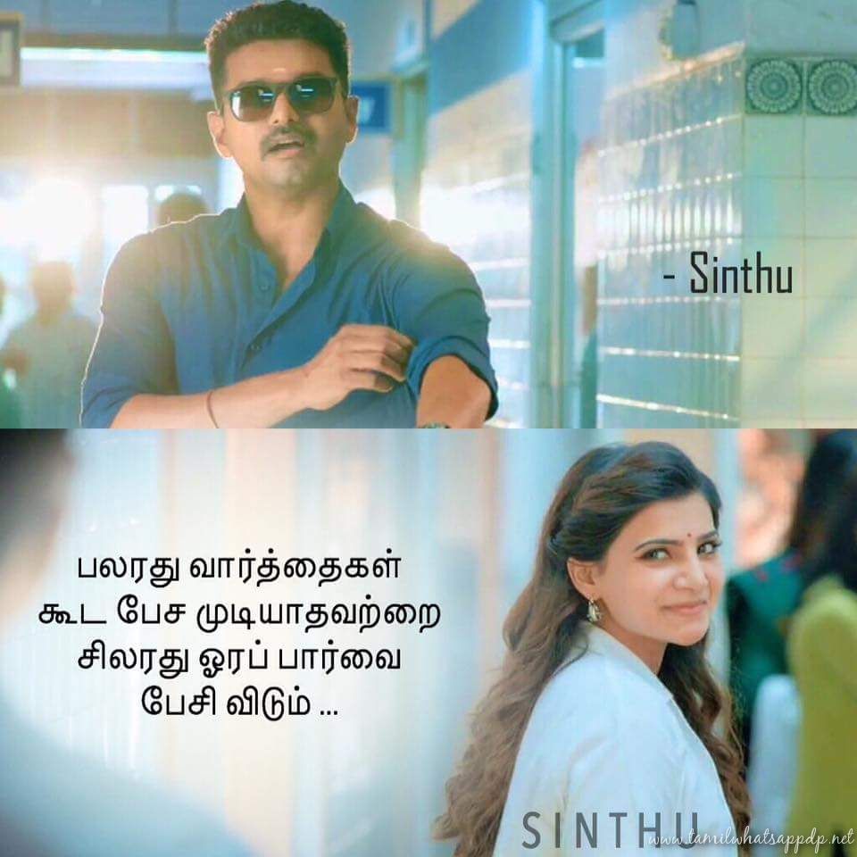 tamil whatsapp dp: Best 14 Tamil whatsapp profile pictures