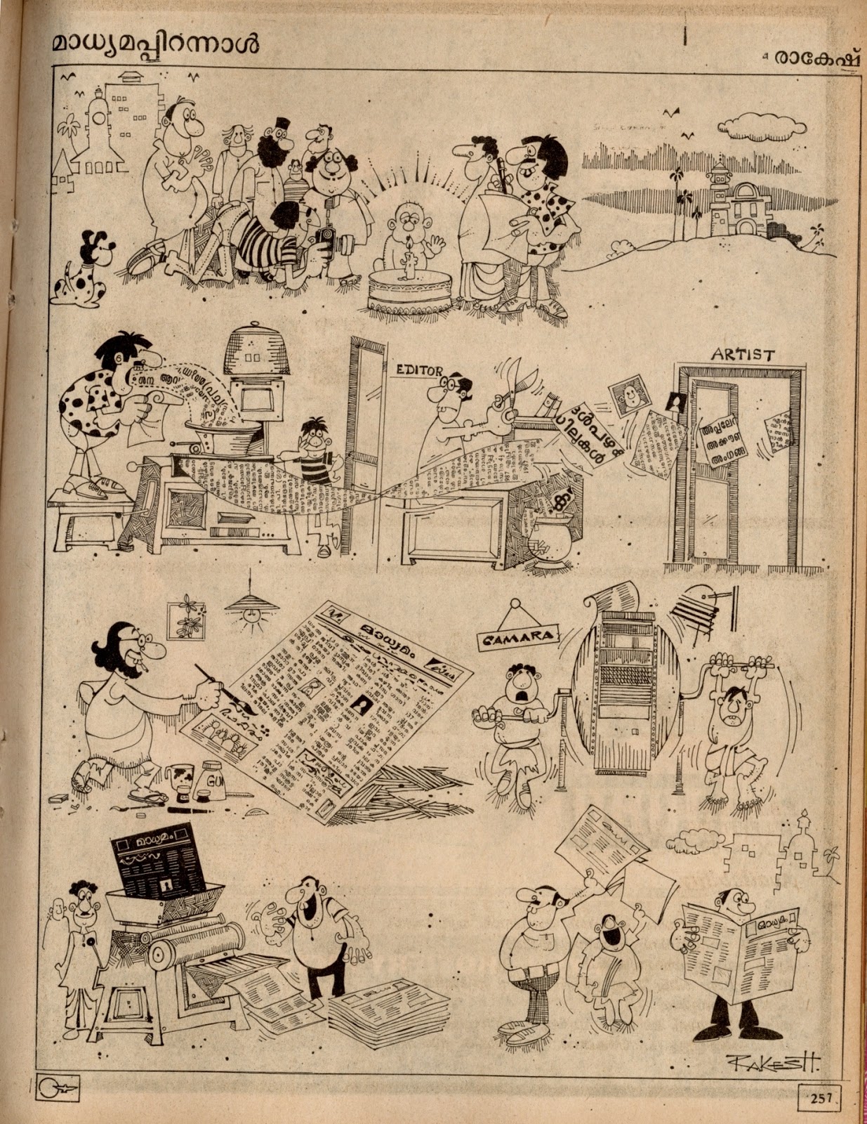 I AM RAKESH: MADHYAMAM FIRST ANNUAL ISSUE 1987