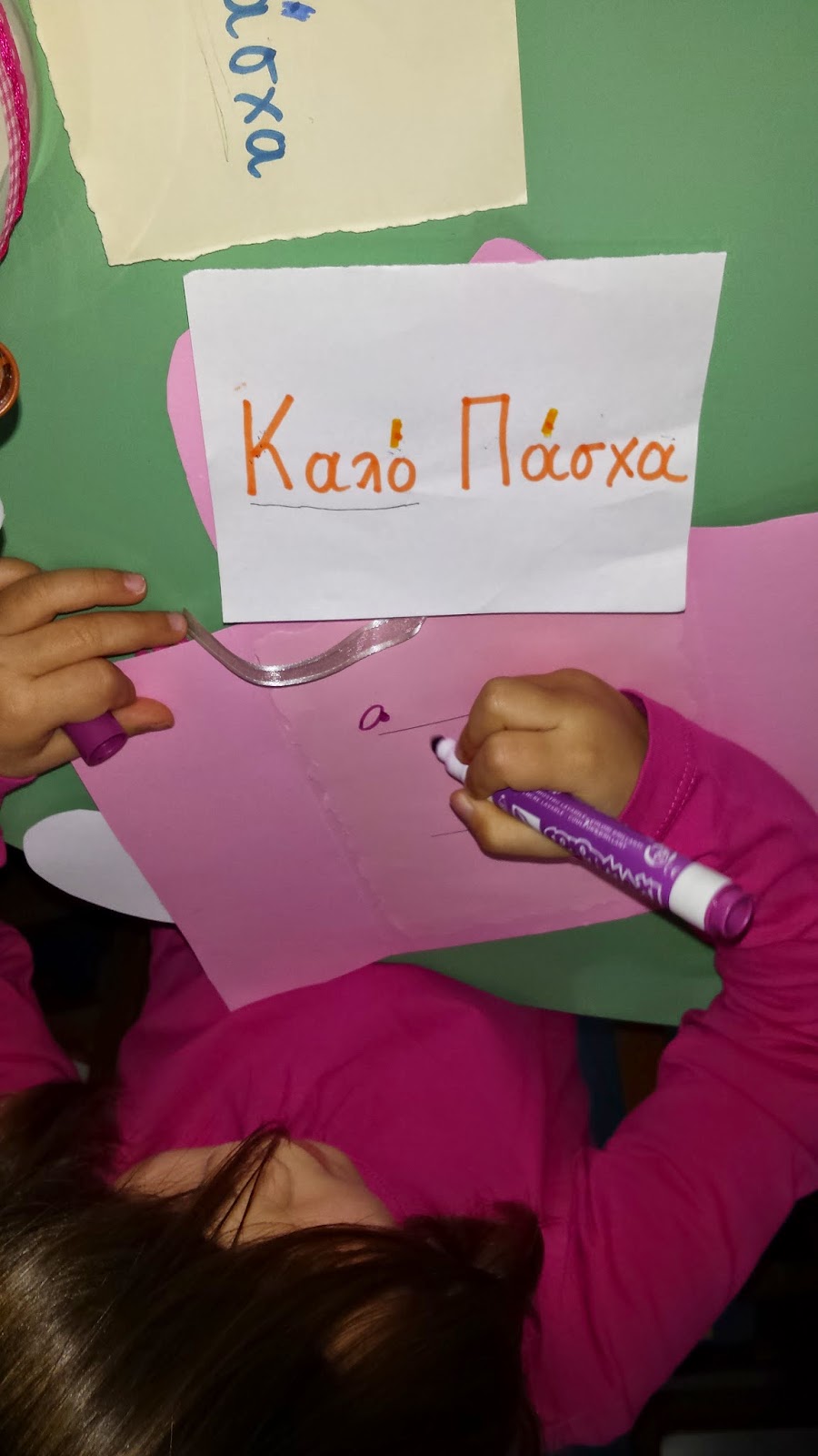 ΤΑ ΜΑΓΙΚΑ ΤΑΞΙΔΙΑ ΤΟΥ ΝΗΠΙΑΓΩΓΕΙΟΥ ΜΑΣ: ΠΑΣΧΑ