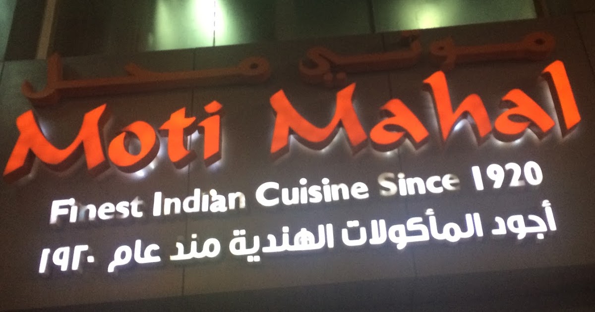 JC's Food Reviews: Moti Mahal