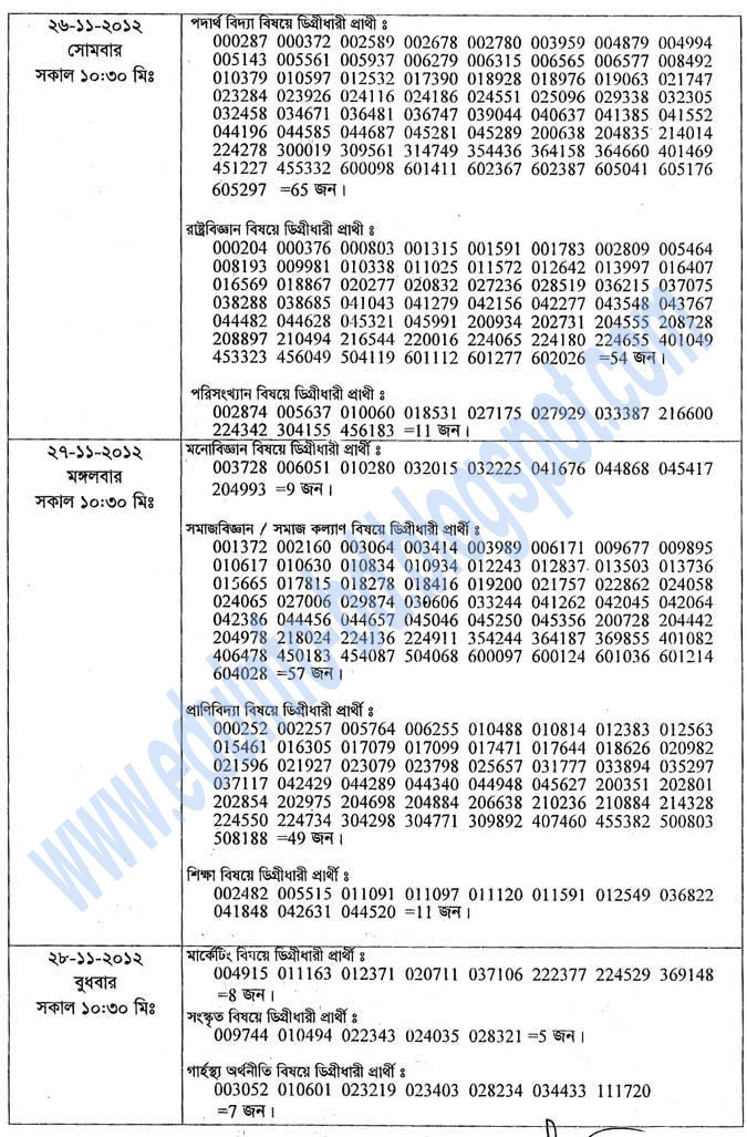 32nd BCS Viva Routine Download Online