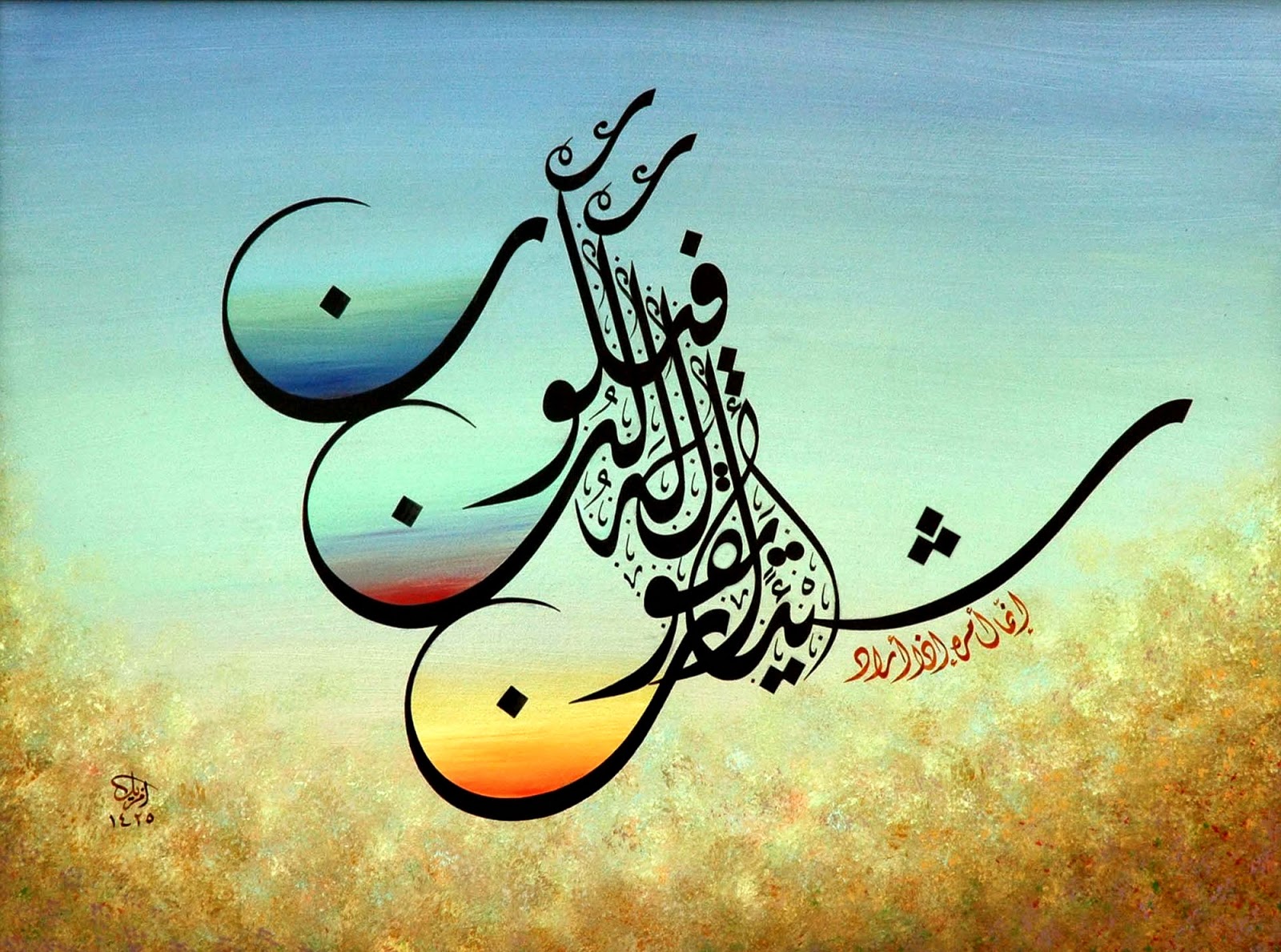 calligraphy in dewani