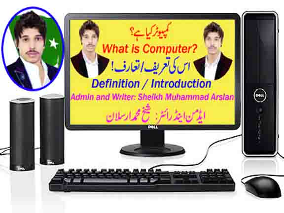 Online Ustaad Urdu: What is Computer its Definition and Intruduction in ...