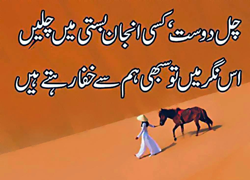 Special Poetry 4 U Beautiful 2 Lines Urdu Poetry Collection special-poetry-4-u-beautiful-2-lines-urdu-poetry-collection