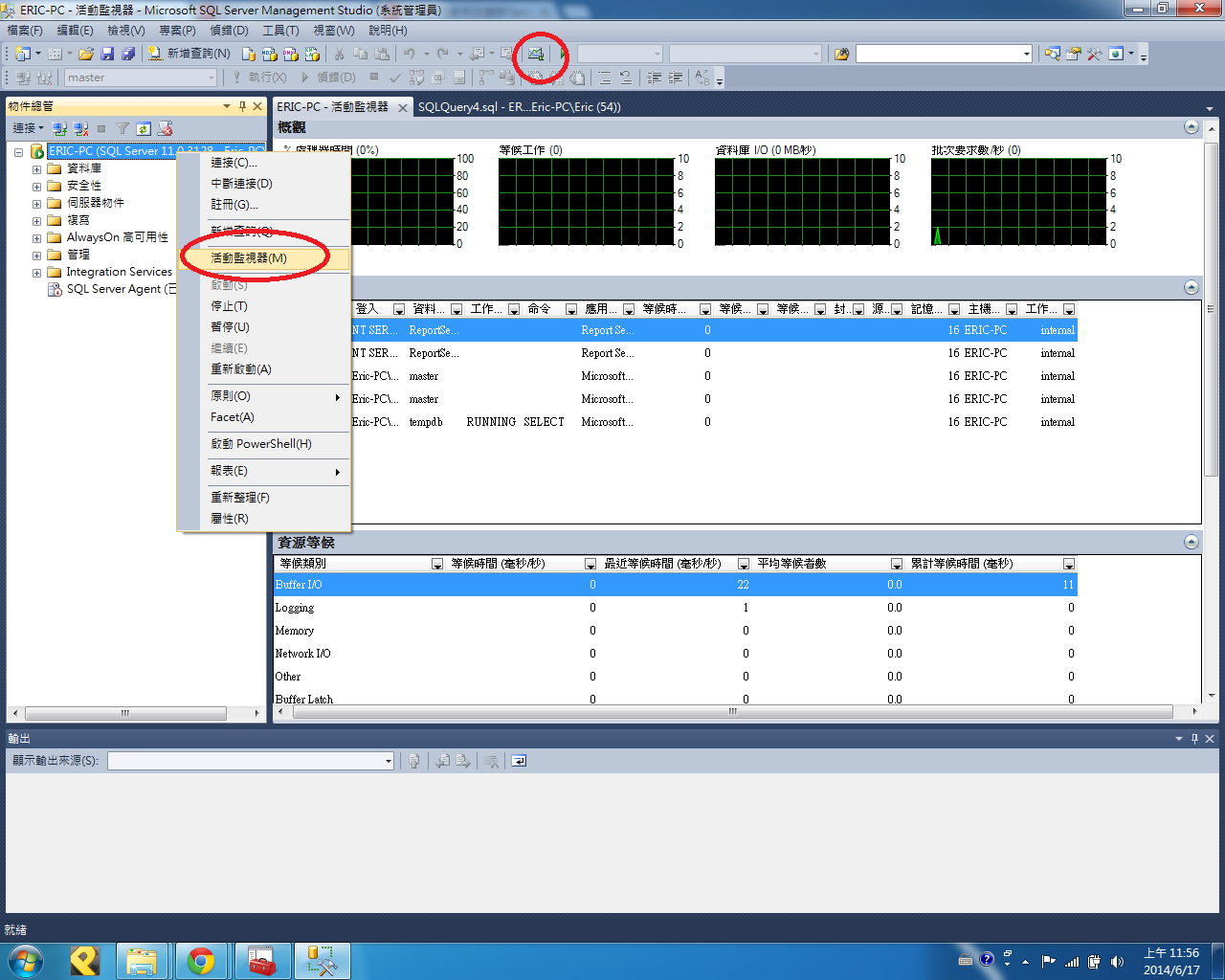 Sql Server 基本管理 活動監視器