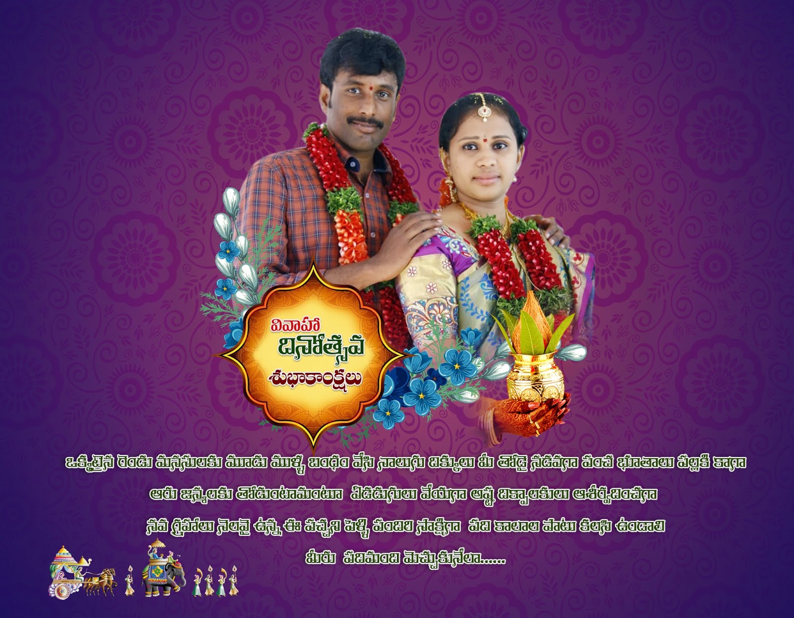 Telugu Marriage Wishes Free PSD telugu-marriage-wishes-free-psd