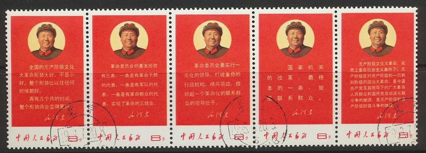 GANDHI STAMPS CLUB: Directives of Mao's China stamp