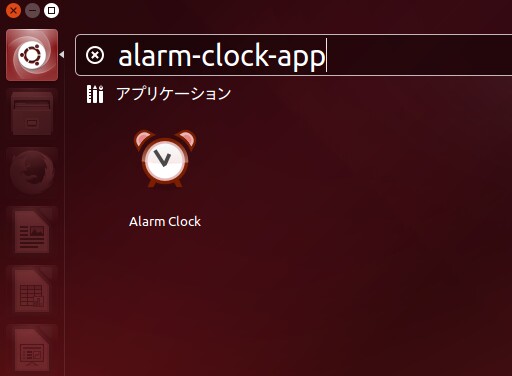Ubuntu アラーム時計 その1 - アラームとタイマーアプリの紹介・アラーム時計のインストール・アラーム時計のUI構成 - kledgeb