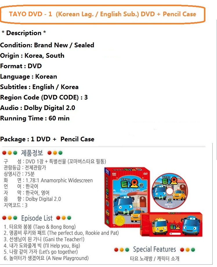 Cassey Boutique: Tayo Korean DVD (in Eng/Korean Subtitles)