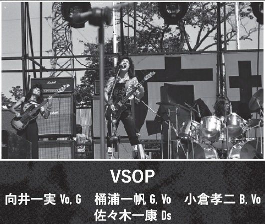 johnkatsmc5: VSOP “VSOP” 1973 Japan Private Hard Rock Heavy Psych