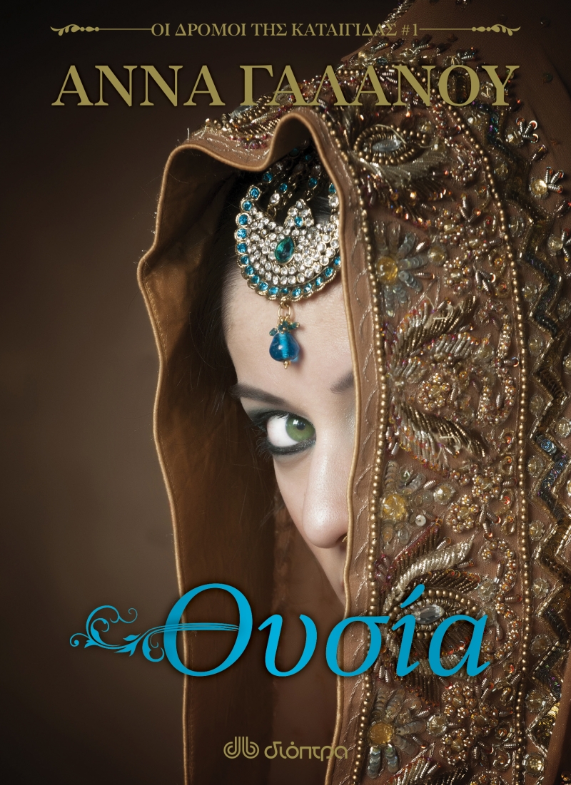 Evdoxia 67: Απριλίου 2017