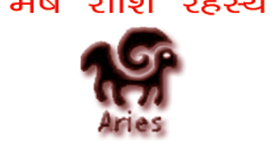 Mesh Raashi Ka Rahasya | Aries Astrology Free
