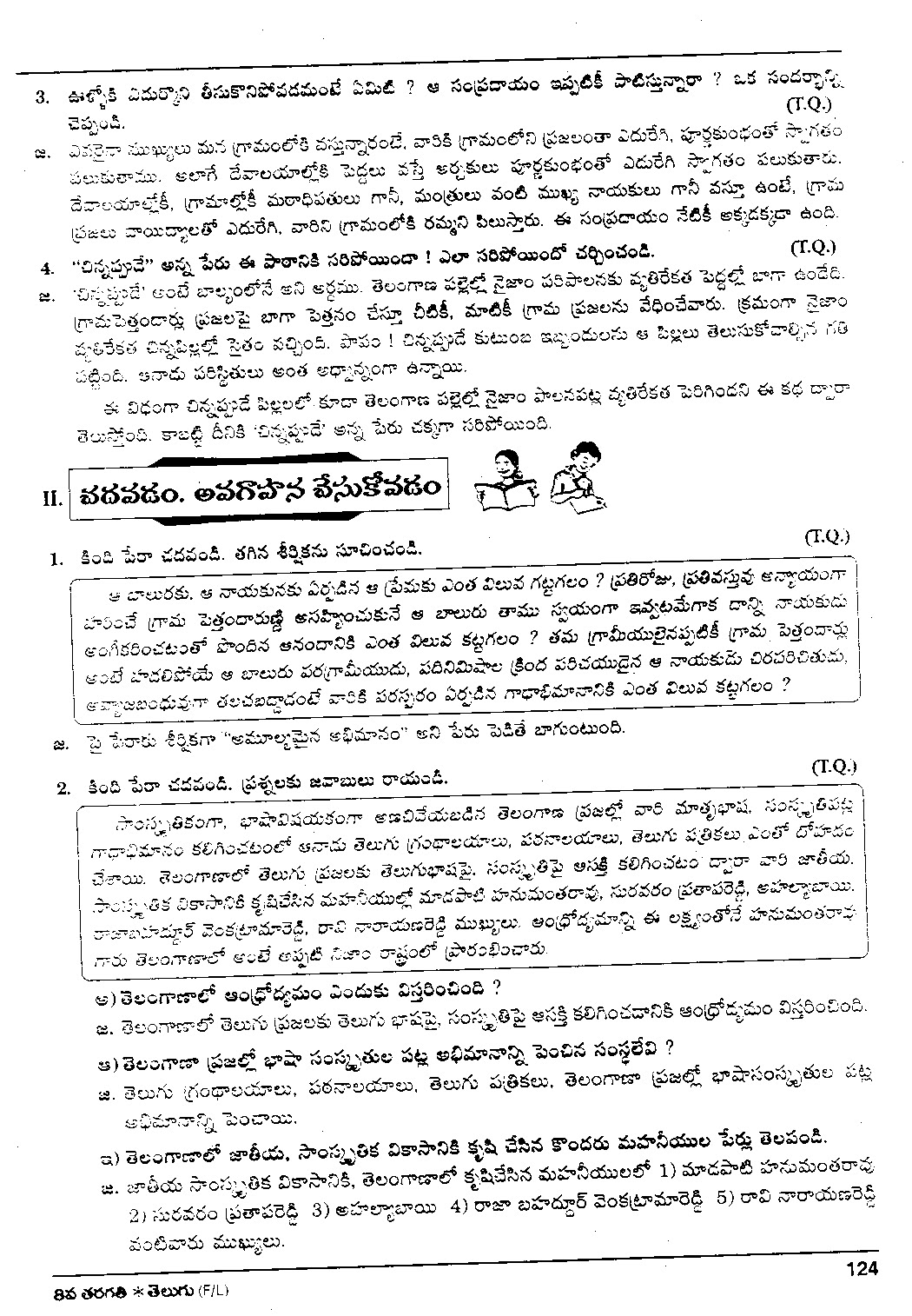 GANTI TELUGU EDUCATE ACADEMY: 8th class unit-3 lesson-9 chinnappudy ...