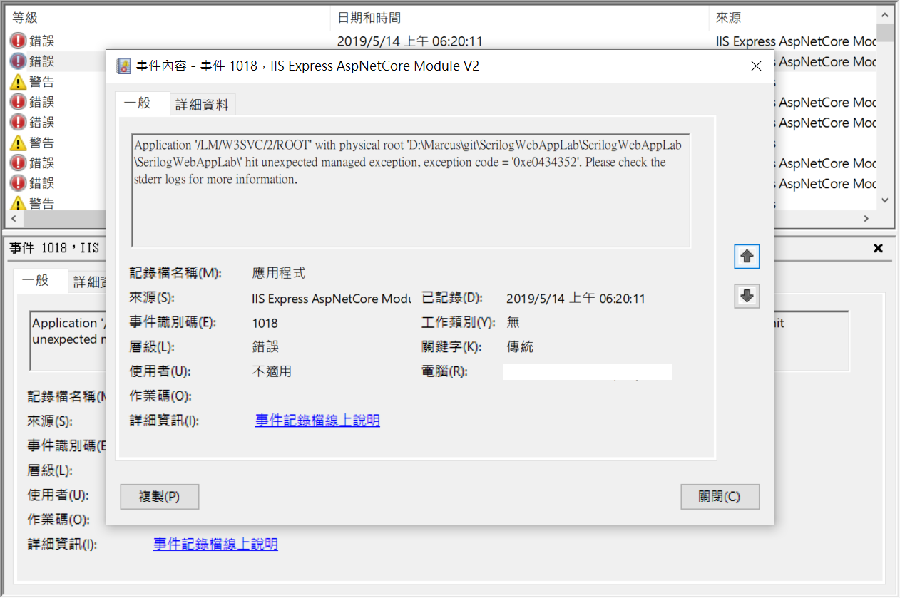 [NETCore] ASP.NET Core 啟動異常 - HTTP Error 500.30 - ANCM In-Process Start Failure ~ m@rcus 學習筆記