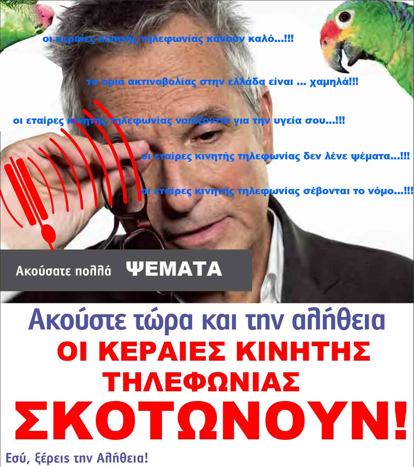 PATRINAKI: ΜΑΘΕ ΜΕ ΕΝΑ ΚΛΙΚ ΤΑ ΑΚΡΙΒΗ ΣΗΜΕΙΑ ΠΟΥ ΒΡΙΣΚΟΝΤΑΙ ΟΙ ΚΕΡΑΙΕΣ ...