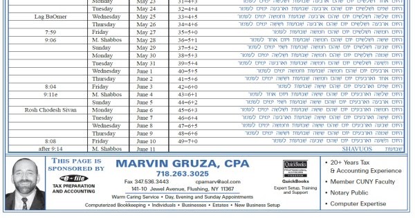 CHAZAQ: Print Your Sefiras Ha'omer Chart 5776-2016!