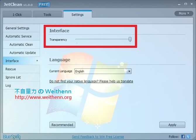 JetClean – 電腦效能如何起飛？ 有它在垃圾檔案 Out!! ~ 不自量力 の Weithenn