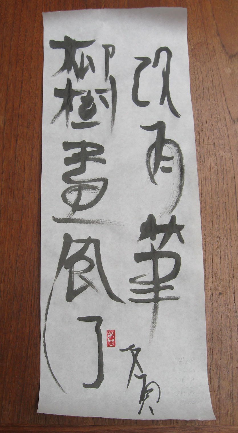 Ai-jane: Saryu's haiku