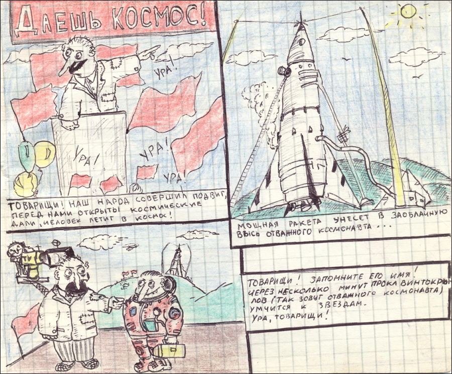 Be Happy!: The true story of the conquest of Space in the USSR