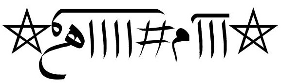 The Greatest Name (ism al-aʿẓam) in the Bayān : r/BAYAN