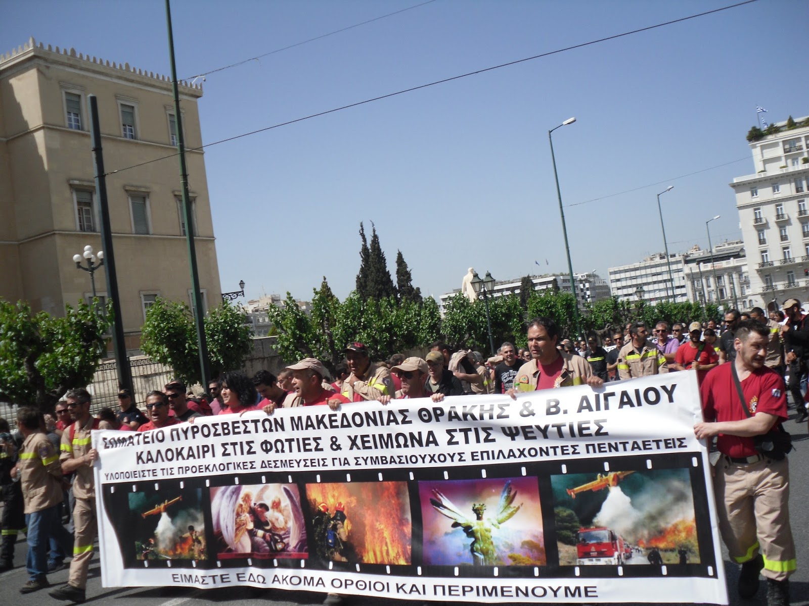 ΣΩΜΑΤΕΙΟ ΠΥΡΟΣΒΕΣΤΩΝ ΜΑΚΕΔΟΝΙΑΣ ΘΡΑΚΗΣ & ΒΟΡΕΙΟΥ ΑΙΓΑΙΟΥ: Ευχαριστήρια ...