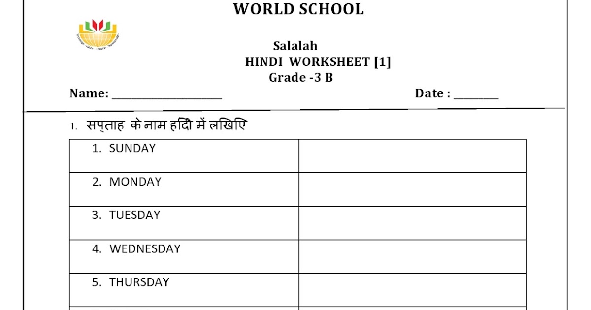 Birla World School Oman: Homework for Grade 3 as on 24-12-2018